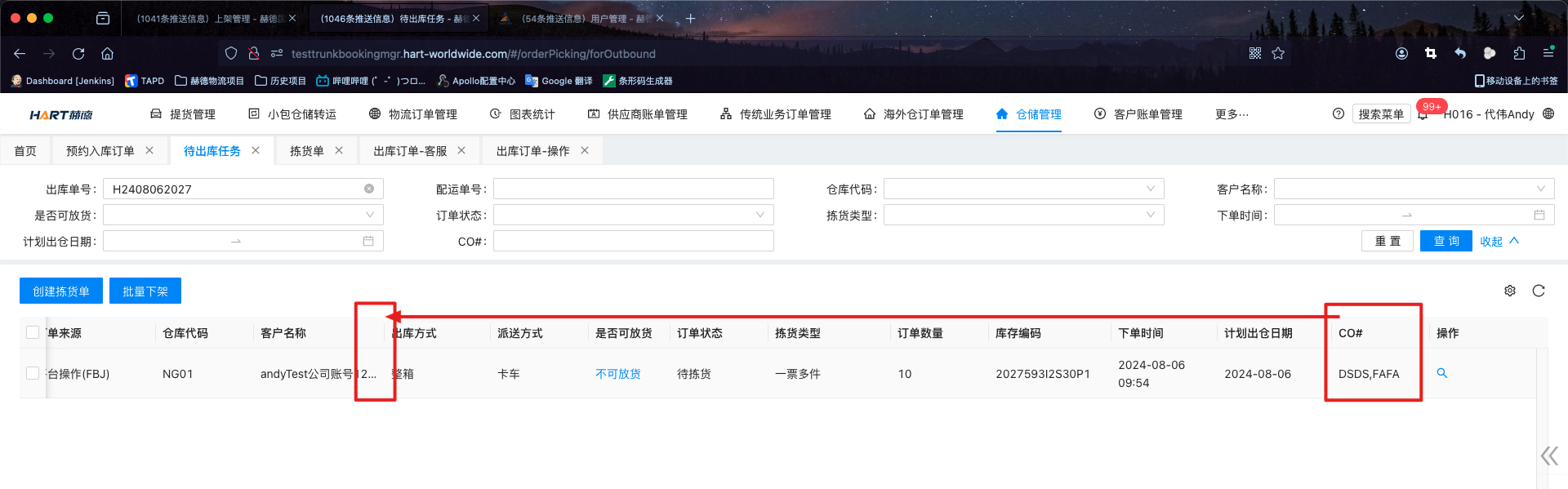 Bug 3504 【仓储管理】 【待出库任务】 Co”列现在是放在列表的最后一列,需调整显示到 客户名称”列的后面 物流管理系统 禅道